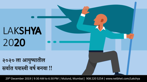 Lakshya - Goal Setting Workshop