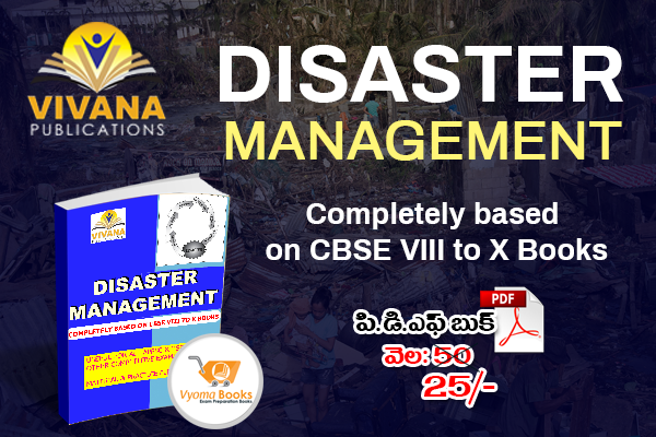 Disaster Management e-Book English Medium | Vivana Publication