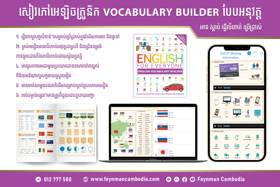 VOCABULARY BUILDER