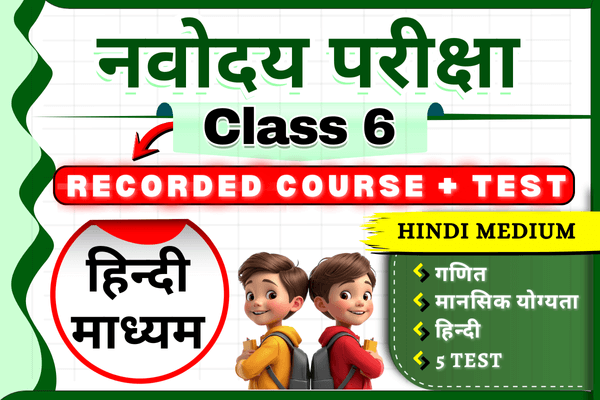 The Speedy Brains courses