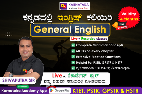 Karnataka Academy courses