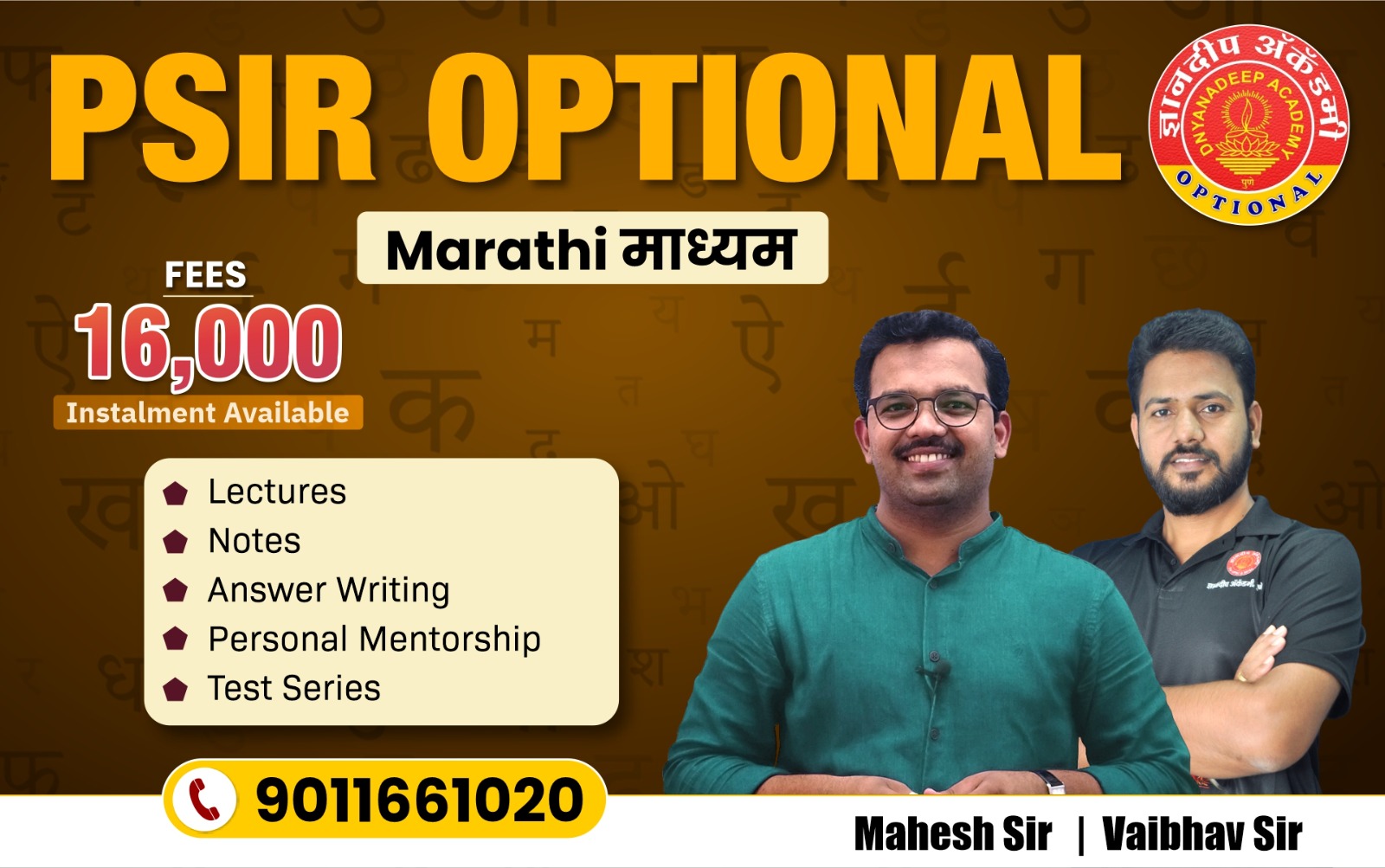 Dnyanadeep Academy Online Pune courses