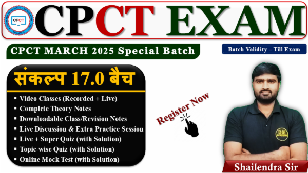 CPCT_Sankalp 17.0 Batch