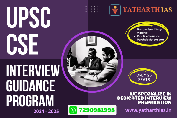 UPSC CSE Interview Guidance Program 2025