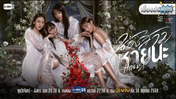 (~ดูใหม่⁉️) HIDE & SIS น้องสาวหายนะ EP.1 UNCUT ตอนแรก ย้อนหลัง เต็มเรื่อง HD ดูฟรี