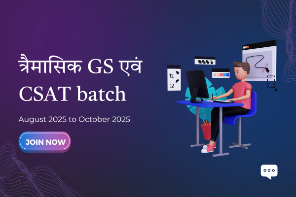 Civilhindipedia courses