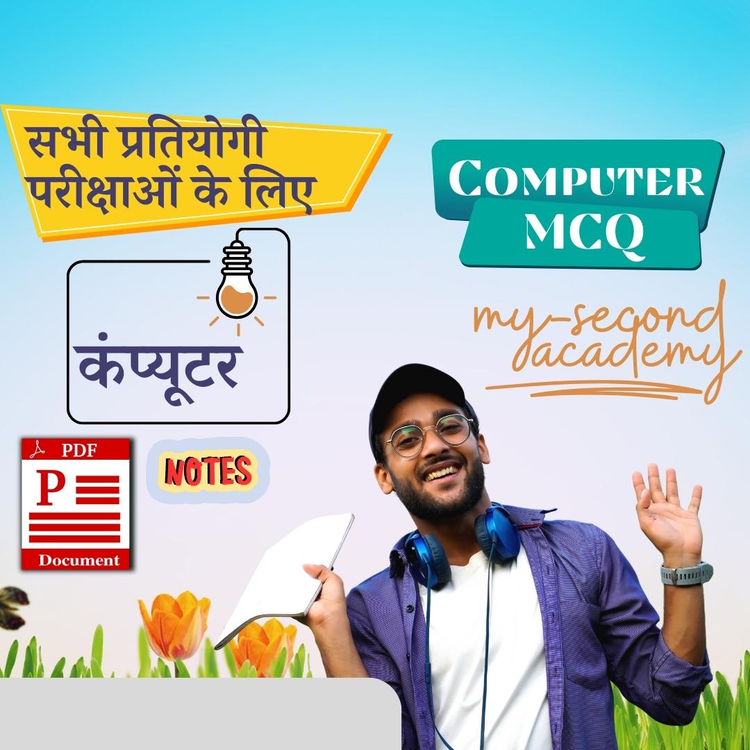Computer MCQ
